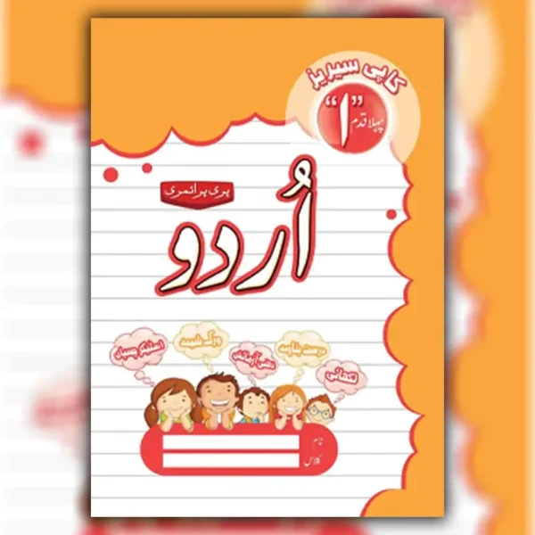 Urdu Copy step 1 (ELITE Series) – Mak Educational Press